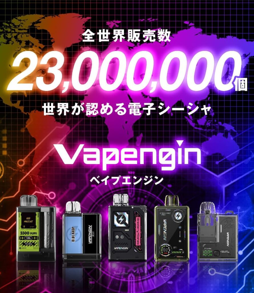株式会社DROMの製品- VAPENGIN VULCAN PRO | 電子タバコ事業を中心に幸せなモノ・サービスを提供